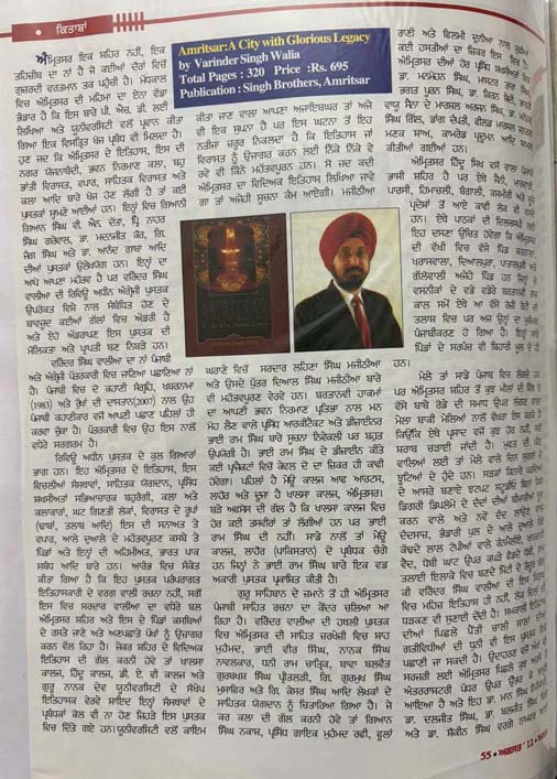 VARINDER WALIA WELCOMES YOU